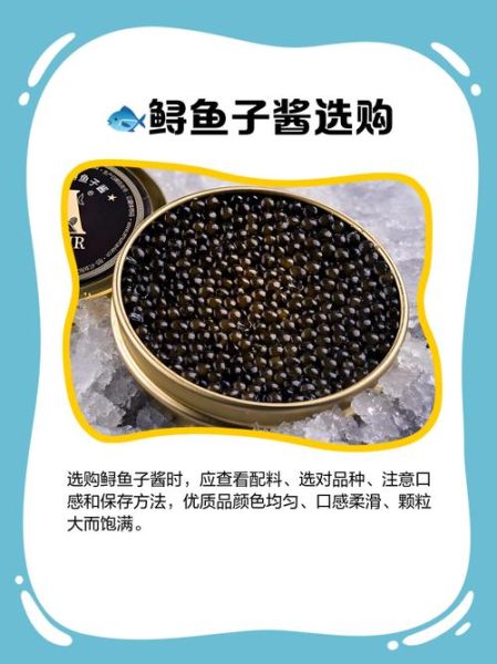 鲟鱼鱼子酱脂肪成分_为什么以不饱和脂肪为主-第1张图片-山城妙识