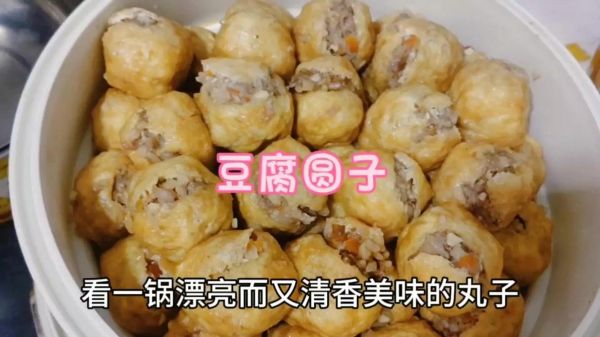 豆腐圆子汤怎么做_豆腐圆子汤的家常做法-第2张图片-山城妙识