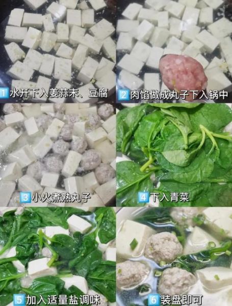 豆腐圆子汤怎么做_豆腐圆子汤的家常做法-第1张图片-山城妙识