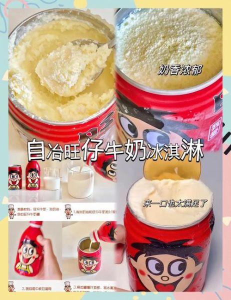 怎么用牛奶做冰激凌_自制牛奶冰激凌失败原因-第3张图片-山城妙识
