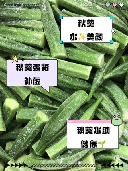 秋葵籽泡水喝的功效_秋葵籽泡水多久喝最好-第2张图片-山城妙识