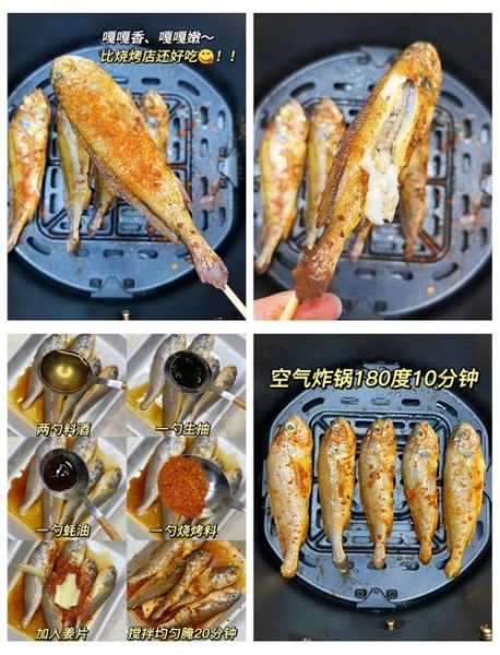网红小黄鱼怎么烤_烤制时间多久-第2张图片-山城妙识 网红小黄鱼怎么烤_烤制时间多久-第2张图片-山城妙识