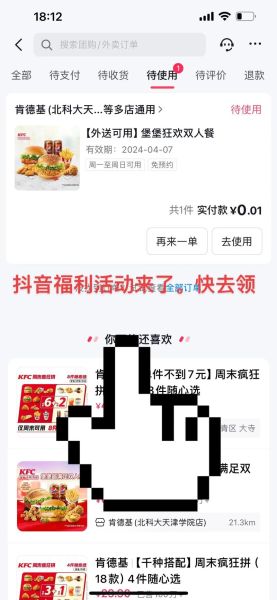 肯德基网上订餐优惠券怎么用_肯德基优惠券在哪领-第1张图片-山城妙识