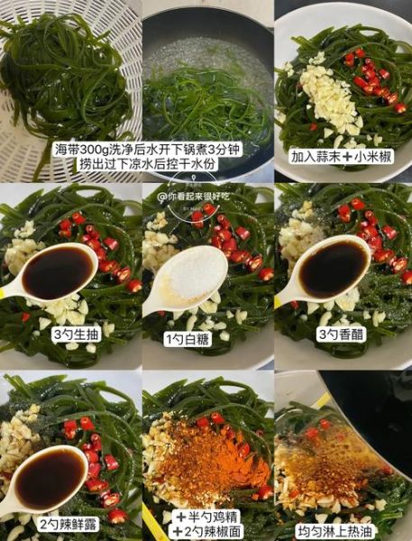 怎样凉拌海带丝最好吃窍门_海带丝焯水几分钟才脆-第2张图片-山城妙识 怎样凉拌海带丝最好吃窍门_海带丝焯水几分钟才脆-第2张图片-山城妙识
