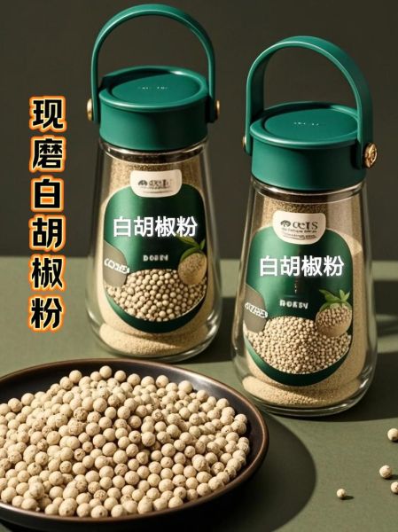 白胡椒粉怎么做_白胡椒粉和胡椒粉区别-第1张图片-山城妙识