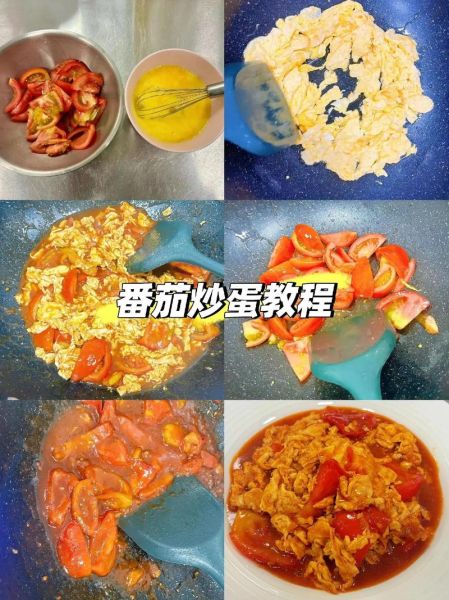 西红柿炒蛋怎样炒好吃_西红柿炒蛋先炒蛋还是先炒西红柿-第1张图片-山城妙识