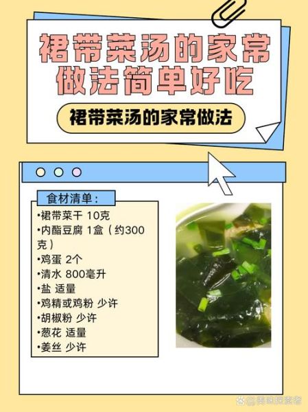 裙带菜汤的做法_裙带菜汤怎么做好喝-第1张图片-山城妙识 裙带菜汤的做法_裙带菜汤怎么做好喝-第1张图片-山城妙识