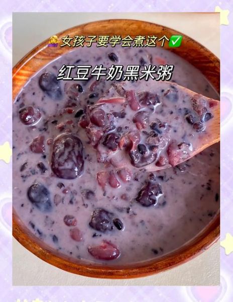 红豆黑米粥怎么煮_红豆黑米粥煮多久才软糯-第1张图片-山城妙识 红豆黑米粥怎么煮_红豆黑米粥煮多久才软糯-第1张图片-山城妙识