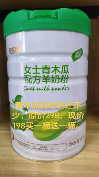 青木瓜奶粉真的可以下奶吗_哺乳期喝多久见效-第2张图片-山城妙识