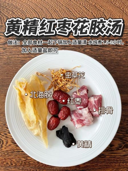 花胶功效最好的是哪种_花胶怎么吃最补气血-第3张图片-山城妙识