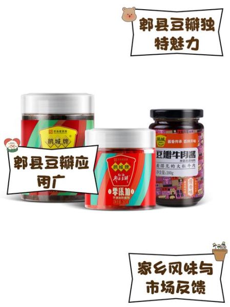 鹃城牌郫县豆瓣酱哪个正宗_鹃城牌郫县豆瓣酱真假辨别-第2张图片-山城妙识 鹃城牌郫县豆瓣酱哪个正宗_鹃城牌郫县豆瓣酱真假辨别-第2张图片-山城妙识