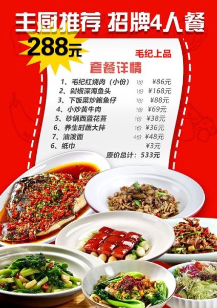 饭店经典热菜有哪些_100款图片名字大全-第1张图片-山城妙识