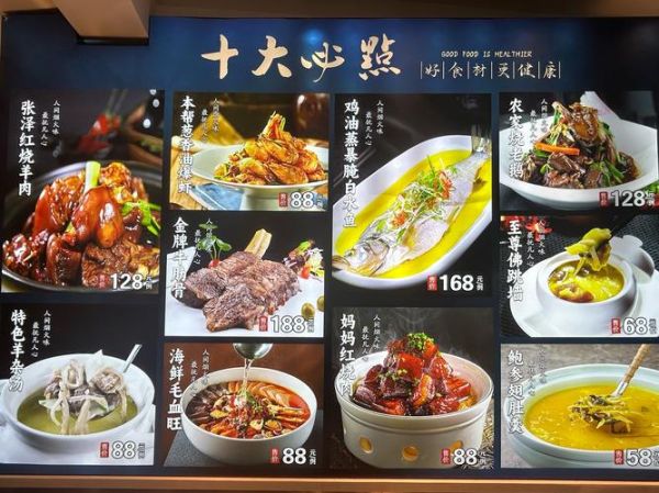 饭店经典热菜有哪些_100款图片名字大全-第2张图片-山城妙识