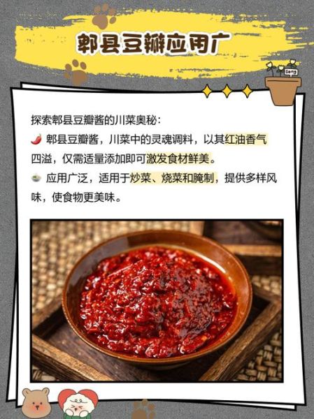 鹃城牌郫县豆瓣酱哪个正宗_鹃城牌郫县豆瓣酱真假辨别-第3张图片-山城妙识 鹃城牌郫县豆瓣酱哪个正宗_鹃城牌郫县豆瓣酱真假辨别-第3张图片-山城妙识