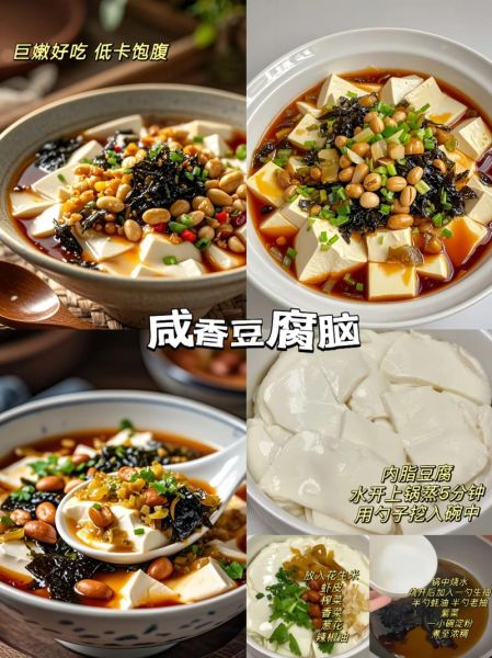 豆腐脑怎样做才能又嫩又白_为什么总是发黄发硬-第3张图片-山城妙识 豆腐脑怎样做才能又嫩又白_为什么总是发黄发硬-第3张图片-山城妙识
