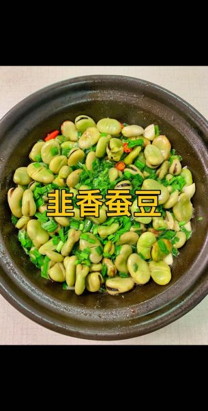 泡蚕豆怎么泡_泡蚕豆的做法大全集-第3张图片-山城妙识