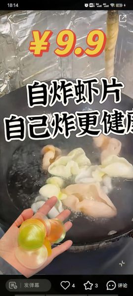 炸虾片的虾片是用什么做的_为什么叫虾片-第2张图片-山城妙识