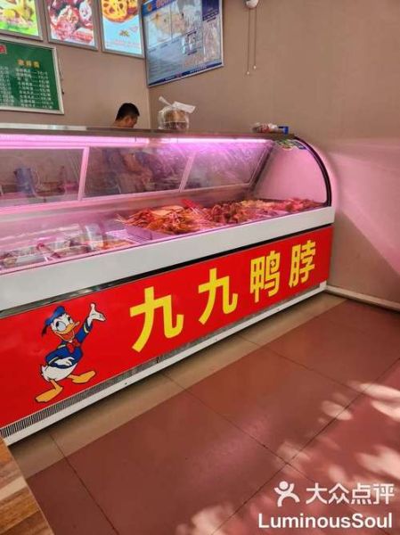 九九鸭脖加盟费多少钱_九九鸭脖怎么加盟-第1张图片-山城妙识