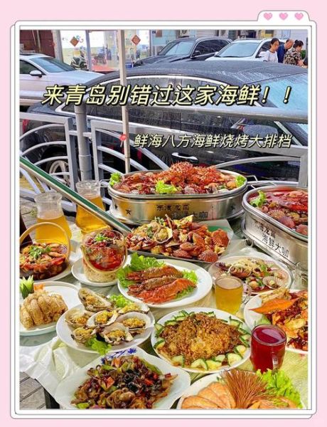 青岛海鲜大排档一条街在哪_必吃推荐-第2张图片-山城妙识