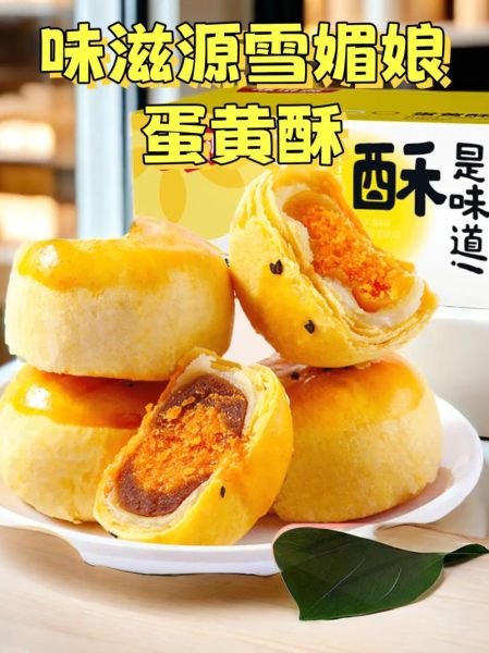 蛋黄酥哪个牌子最正宗_正宗蛋黄酥品牌推荐-第2张图片-山城妙识