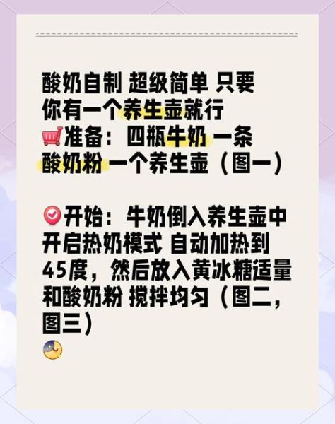 酸奶怎么做_家庭自制酸奶步骤-第3张图片-山城妙识