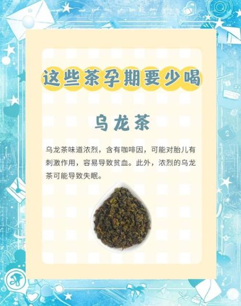 孕妇可以喝什么茶_对胎儿发育好的茶推荐-第1张图片-山城妙识