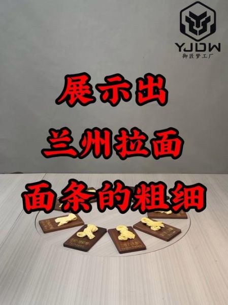 兰州拉面粗细叫法_怎么区分-第1张图片-山城妙识 兰州拉面粗细叫法_怎么区分-第1张图片-山城妙识