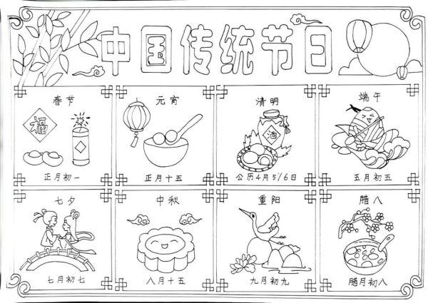 传统节日简笔画怎么画_简笔画教程-第1张图片-山城妙识