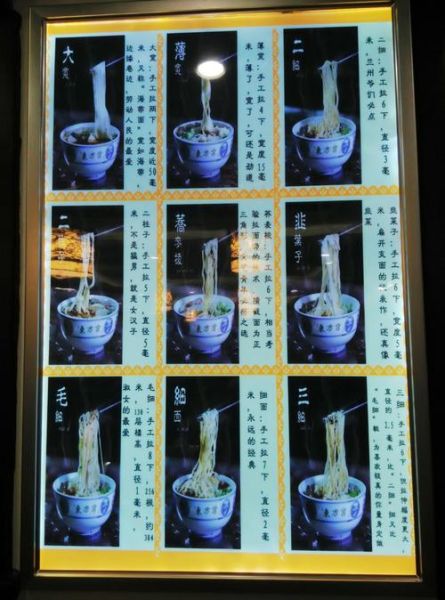 兰州拉面粗细叫法_怎么区分-第3张图片-山城妙识 兰州拉面粗细叫法_怎么区分-第3张图片-山城妙识