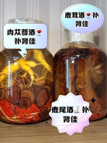 药酒配方大全_补肾壮阳药酒怎么泡最有效-第3张图片-山城妙识 药酒配方大全_补肾壮阳药酒怎么泡最有效-第3张图片-山城妙识