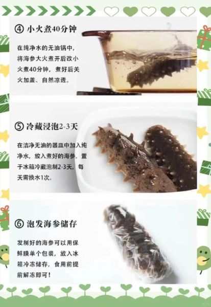 干海参怎么发泡_干海参发泡多久最好-第2张图片-山城妙识