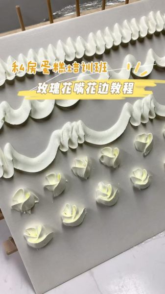 蛋糕裱花视频教程_新手如何快速学会-第1张图片-山城妙识