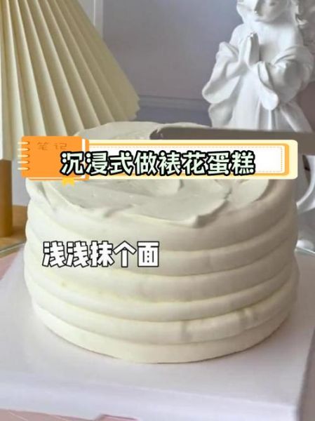 蛋糕裱花视频教程_新手如何快速学会-第2张图片-山城妙识