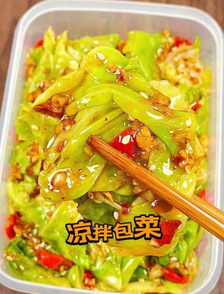 怎样凉拌包菜_凉拌包菜要不要焯水-第3张图片-山城妙识