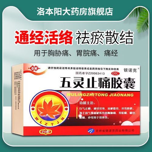 痛经吃什么止疼药比较好_经期快速止痛方法-第2张图片-山城妙识