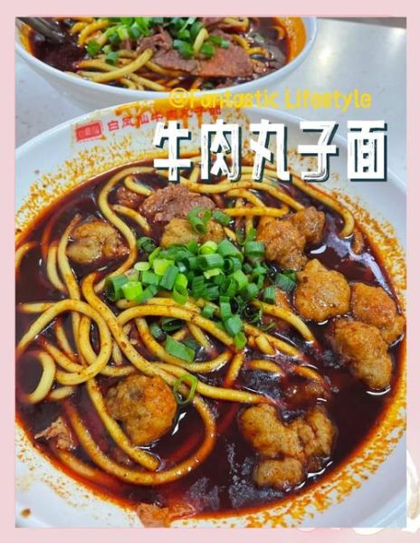 牛肉丸子面怎么做_牛肉丸子面热量高吗-第2张图片-山城妙识