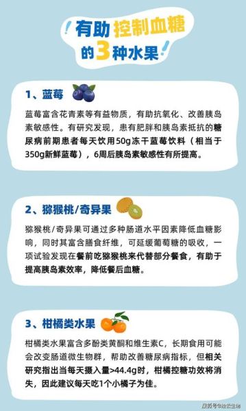 吃什么水果降血糖_四种水果降糖原理-第3张图片-山城妙识