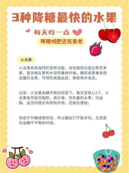 吃什么水果降血糖_四种水果降糖原理-第2张图片-山城妙识