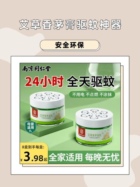 香茅驱蚊凝胶有毒吗_婴儿能用吗-第1张图片-山城妙识