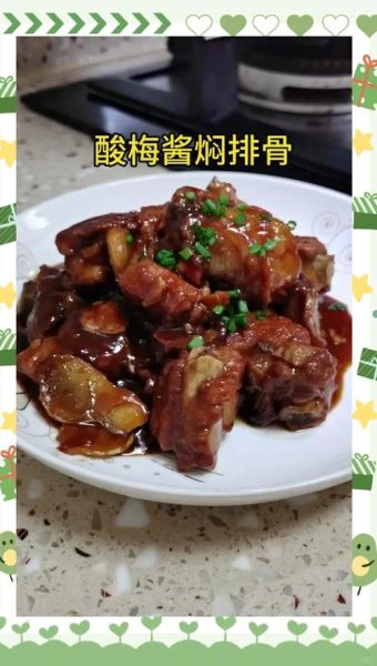 酸梅酱排骨怎么做_酸梅酱排骨的家常做法-第3张图片-山城妙识