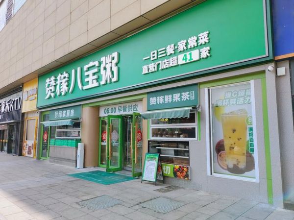有什么好粥店可以加盟_加盟粥店哪家好-第2张图片-山城妙识