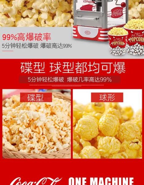 爆米花可以用食用油吗_家用玉米爆锅选哪种油-第2张图片-山城妙识