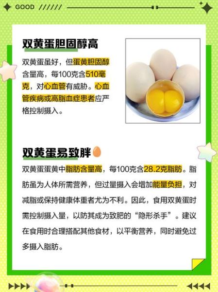 双黄蛋能吃吗_双黄蛋营养价值-第2张图片-山城妙识 双黄蛋能吃吗_双黄蛋营养价值-第2张图片-山城妙识