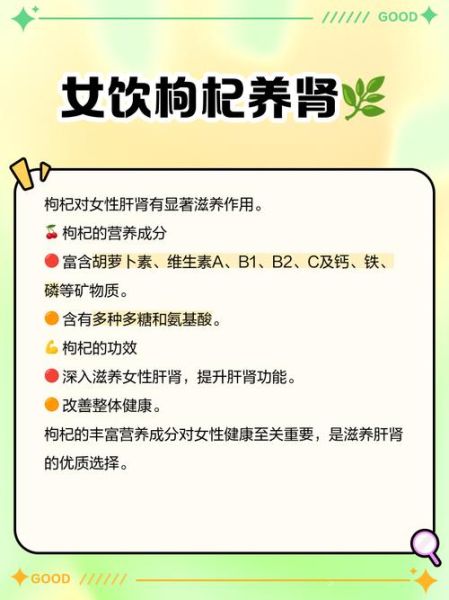长期喝枸杞水有什么好处_长期喝枸杞水有什么副作用-第1张图片-山城妙识
