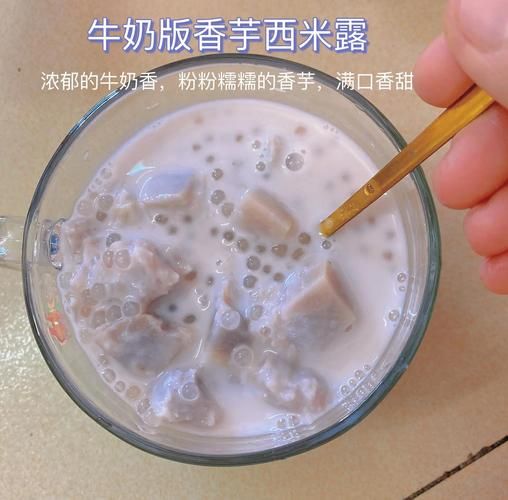 香芋西米露用牛奶还是椰奶_香芋西米露牛奶做法步骤-第2张图片-山城妙识 香芋西米露用牛奶还是椰奶_香芋西米露牛奶做法步骤-第2张图片-山城妙识