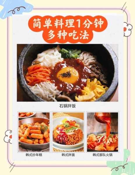 韩式辣酱怎么吃_韩式辣酱的多种吃法-第1张图片-山城妙识 韩式辣酱怎么吃_韩式辣酱的多种吃法-第1张图片-山城妙识