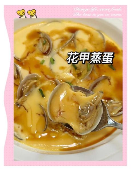花甲蒸蛋怎么做不腥_花甲蒸蛋嫩滑秘诀-第1张图片-山城妙识 花甲蒸蛋怎么做不腥_花甲蒸蛋嫩滑秘诀-第1张图片-山城妙识