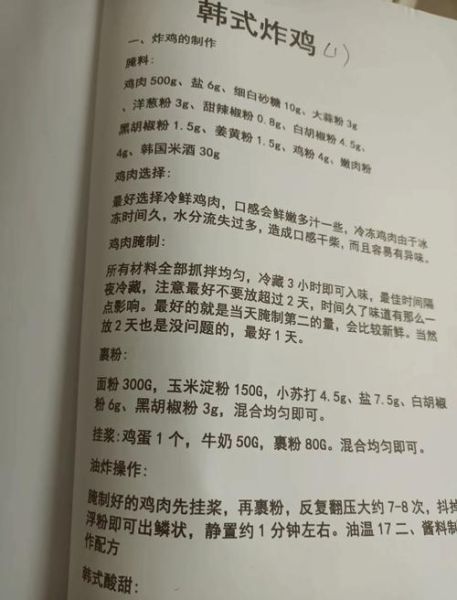 鸡排怎么腌制才嫩_鸡排裹粉顺序-第1张图片-山城妙识