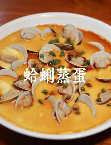 蛤蜊蒸蛋怎么做_蛤蜊蒸蛋蒸多久-第1张图片-山城妙识