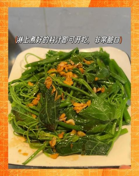龙须菜怎么吃_龙须菜凉拌还是炒-第1张图片-山城妙识 龙须菜怎么吃_龙须菜凉拌还是炒-第1张图片-山城妙识